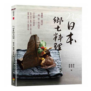 New 日本乡土料理 港台原版 陈永右, 曾楷翔, 康宏儒 上优 料理