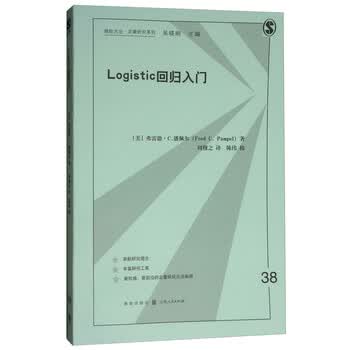 Logistic回归入门