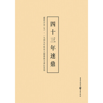 1949年后出土铜器铭文书法系列:盛世吉金9