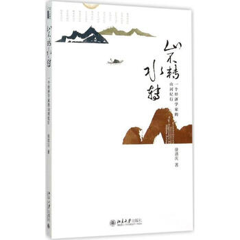 山不转水转