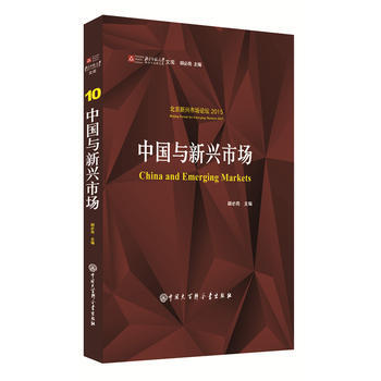 中国与新兴市场