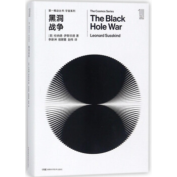 黑洞战争/宇宙系列