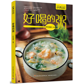 萨巴厨房·好喝的粥