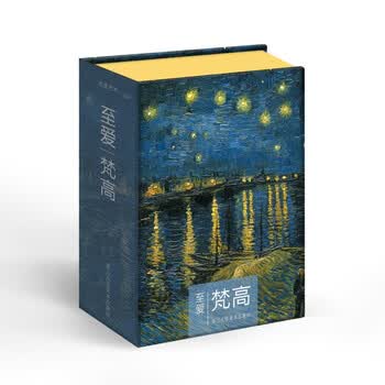 出类艺术明信片：至爱·梵高
