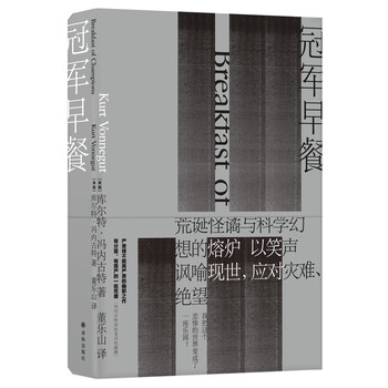 冠军早餐