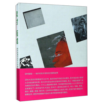 读村画城：城中村美术馆和它的壁画故事