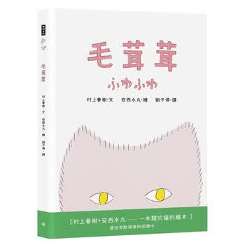 毛茸茸  