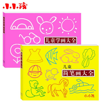 小小孩儿童学画简笔画大全 3-4-5-6岁幼儿园大中小班宝宝早教绘画启蒙书籍教材 幼儿学画书临摹图库三到六岁孩子画画书本简笔画入门书