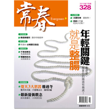 【包邮】【订阅】Evergreen 常春 台湾 生活杂志 12期原版