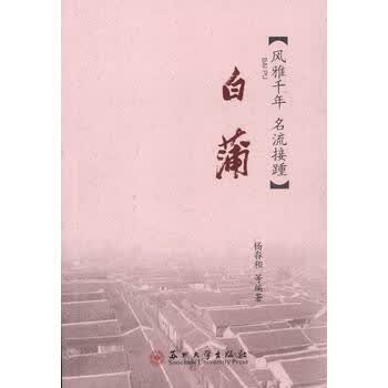 白蒲