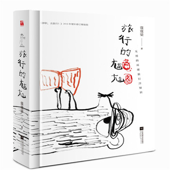 旅行的尴尬