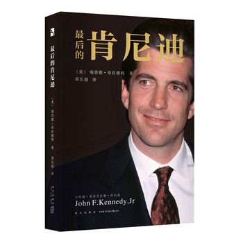 最后的肯尼迪