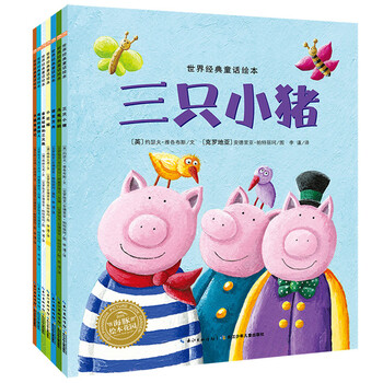 世界经典童话绘本 海豚绘本花园套装共7册 3-6岁幼儿园儿童图画故事书推荐