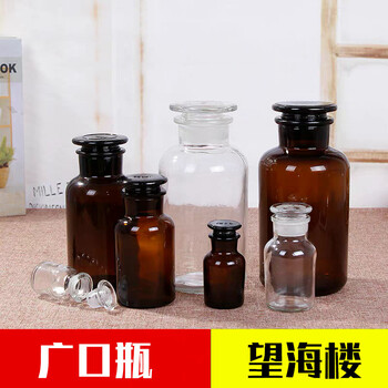 广口瓶 广口试剂瓶 盛放化学药品 初中化学生物 实验器材 玻璃教学仪器 毫升 棕色茶色 125mL