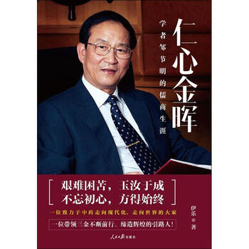 仁心金晖