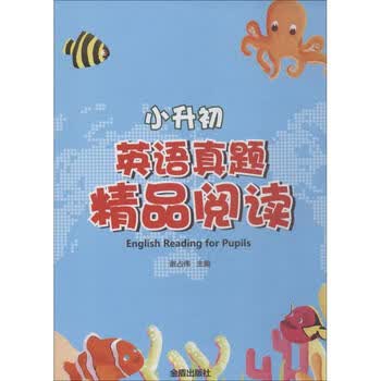 小升初英语真题精品阅读
