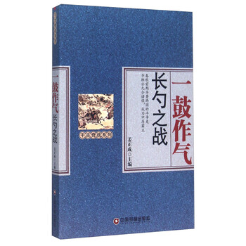 {正版新书}一鼓作气9787504757074