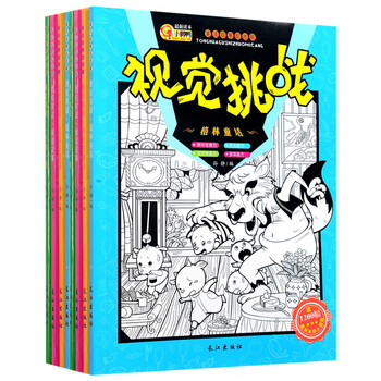 全套4册寻找6000张隐藏图画童话故事捉迷藏大发现 3-6-12岁儿童趣味涂色书智力开发视觉挑战