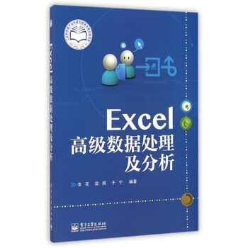 Excel*数据处理及分析