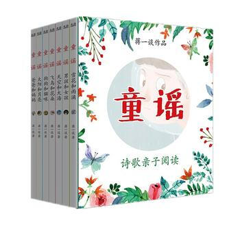 童谣(全七册)