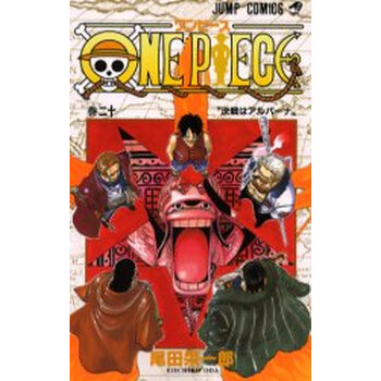 日文原版漫画 海贼王 ONE PIECE 20进口图书