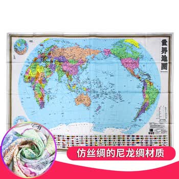 【仿丝绸】世界地图  尼龙绸材质 1.2米*0.8米