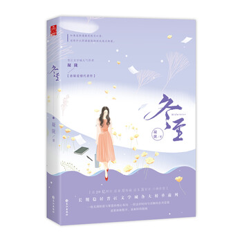 冬至