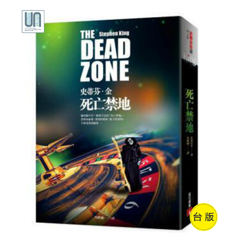 死亡禁地皇冠史蒂芬．金9789573333517外国文学小说进口台版正版