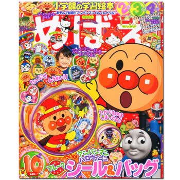 【包邮】【订阅】めばえ 日本 日文 儿童杂志 12期原版期刊绘本