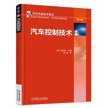 汽车控制技术