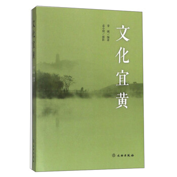 文化宜黄