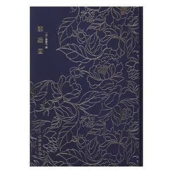 离骚图 国学/古籍 书籍