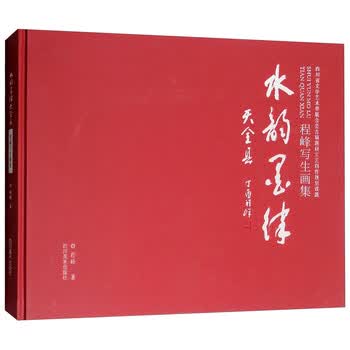 水韵墨律天全县