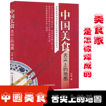 中国美食舌尖上的地图 古诗词中的美食 历史中的美食推荐 全国各地当地地方美食推荐