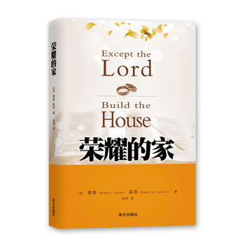 荣耀的家