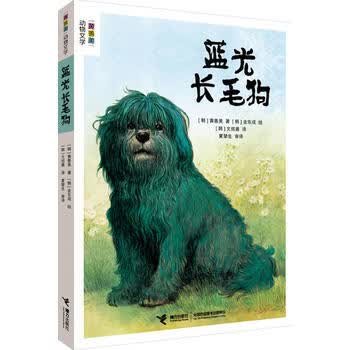 蓝光长毛狗