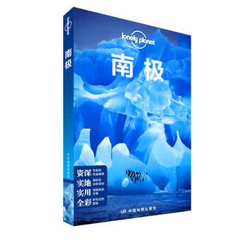 南极（第二版）-LP孤独星球Lonely Planet旅行指南