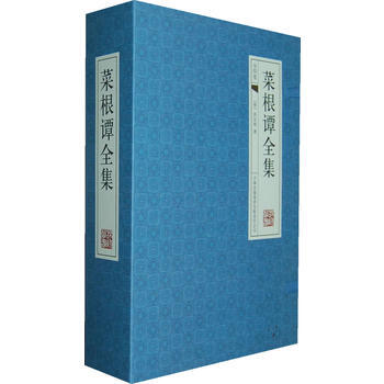 菜根谭全集-(经典线装本  全套四册) (明)洪应明 9787546359304 吉林出版