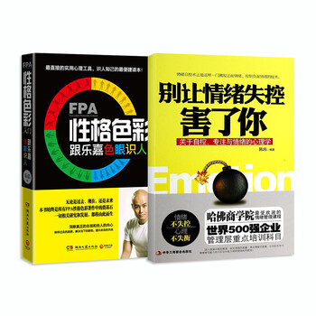 别让情绪失控害了你+跟乐嘉色眼识人