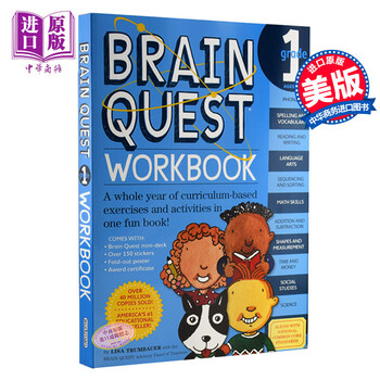 大脑任务练习册 一年级 英文原版 brain quest workbook grade 1