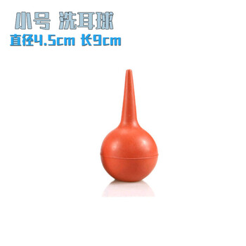 洗耳球 吸耳球 皮老虎 吹尘球 尖头橡胶吸球 教学仪器 化学实验器材 耗材 小号 30mL