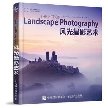 风光摄影艺术（摄影客出品）
