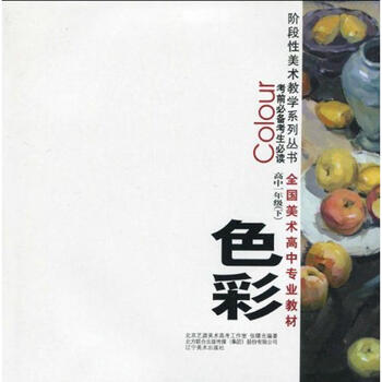 色彩 高中1年级(下)