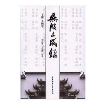 无陂不成镇 文化 书籍 分类 文化史