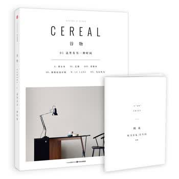 【京联正品】谷物.1：这里有另一种时间本书编委会9787508655642