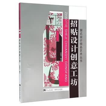 招贴设计创意工坊