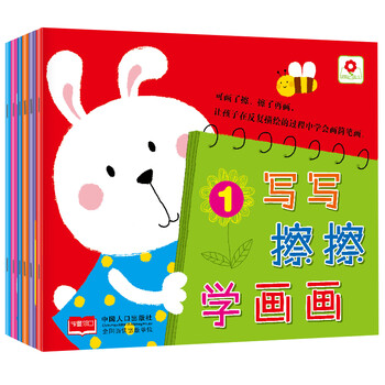 写写擦擦学画画（套装1-6册）（邦臣小红花出品）