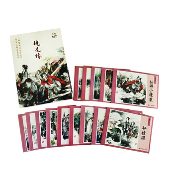 镜花缘 章伯奇 连环画小人书全套14册64开收藏版 连环画出版社 老版新印儿童课外阅读