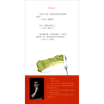 正统油画技法入门 9787514918519 杨建飞 主编;陈长天 编著 中国书店
