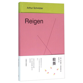 轮舞